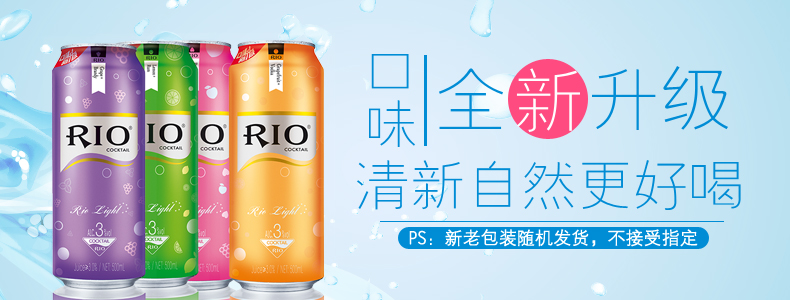 Rio embraces slim can, ad-free Sing! China, Q1 revenue down 73% - Mini ...