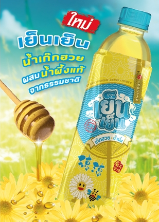 Ichitan Yen Yen seeks to cool down Indonesian spicy food - Mini Me Insights