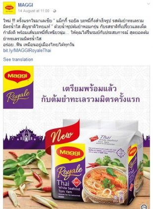 Maggi premium Royale range adds Thai White Seafood Tom Yum - Mini Me ...