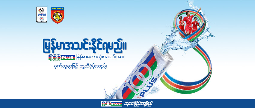 100Plus goes to Sri Lanka - Mini Me Insights