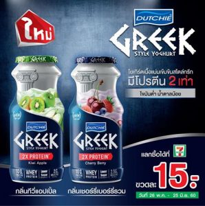 Drinkable Dutchie Greek Style Yoghurt launched - Mini Me Insights