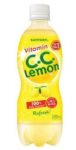 Suntory C.C. Lemon comes to Malaysia, Heysong C&C goes to Philippines ...