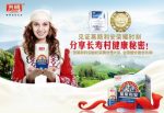 ABC Kogen Dairy launches Kin Bulgarian yogurt drink - Mini Me Insights