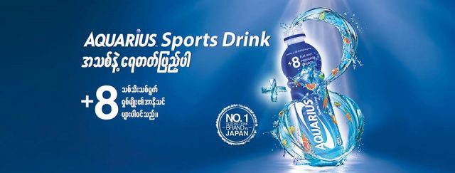 Aquarius with 8 vegetable, fruit extracts ready to restore and ...