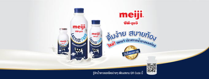 CP-Meiji Thailand unveils lactose-free milk - Mini Me Insights