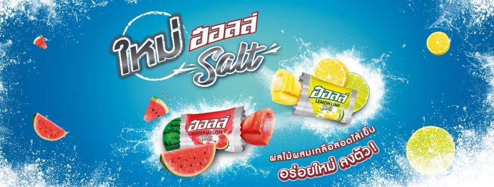 Halls fruity salt candies to cool you down - Mini Me Insights