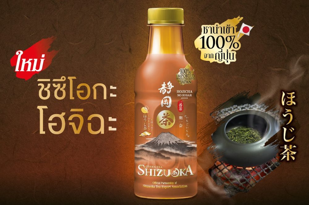 Ichitan departs from norm in communicating Shizuoka premium RTD tea ...