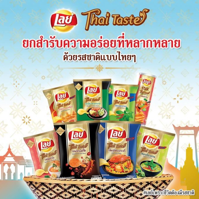 Lay's is a trendsetter not just in Thailand but in regional countries ...