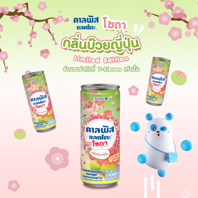 Calpis Japanese plum flavoured soda drink makes ume accessible to all - Mini Me Insights