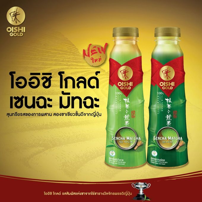 Oishi reinforces premium push with new Oishi Gold Sencha Matcha RTD tea ...