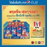 Lion dance graces Pepsi CNY pack in Southeast Asia - Mini Me Insights