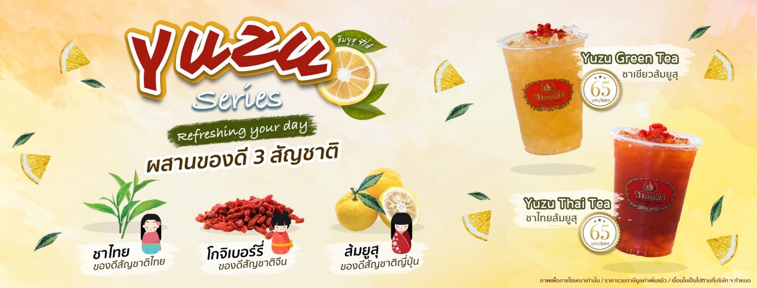 ChaTraMue new Yuzu series features the best from 3 countries - Mini Me ...