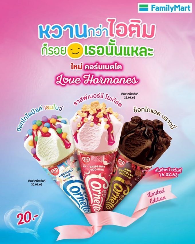 Indulgent Cornetto Raspberry Yogurt, Dark Chocolate Brownie launched in ...