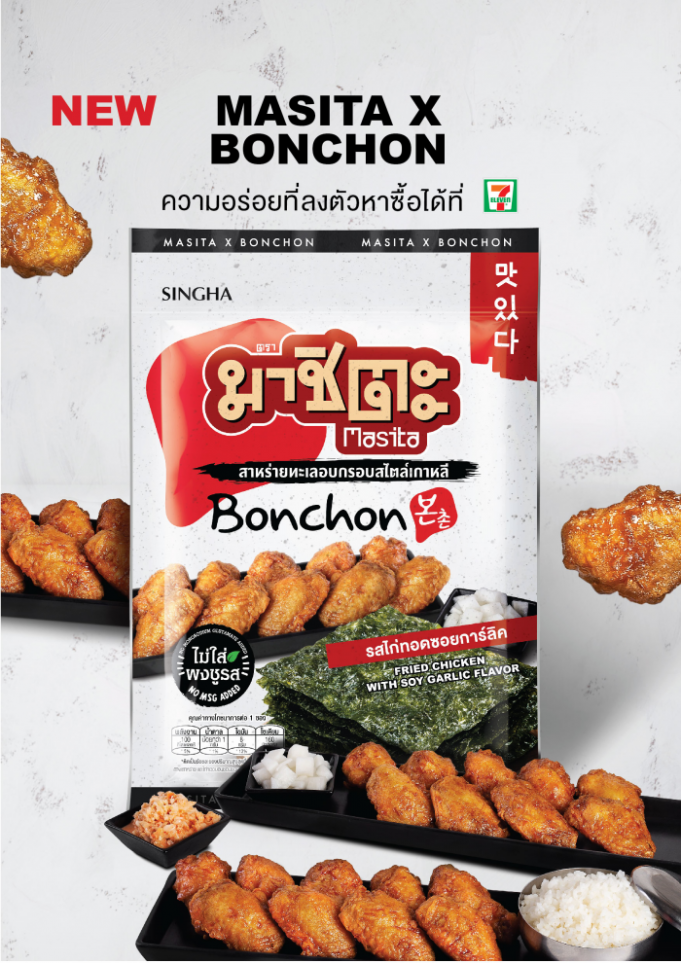 New Masita roasted seaweed snack x Bonchon - Mini Me Insights