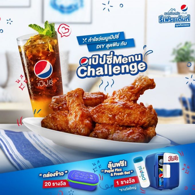 The Pepsi menu challenge demonstrates the numerous possibilities to ...