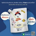 Mali has a new sweetened condensed milk in pouch - Mini Me Insights