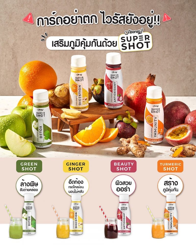 Hooray! Super Shot to keep your body in tip top condition - Mini Me ...