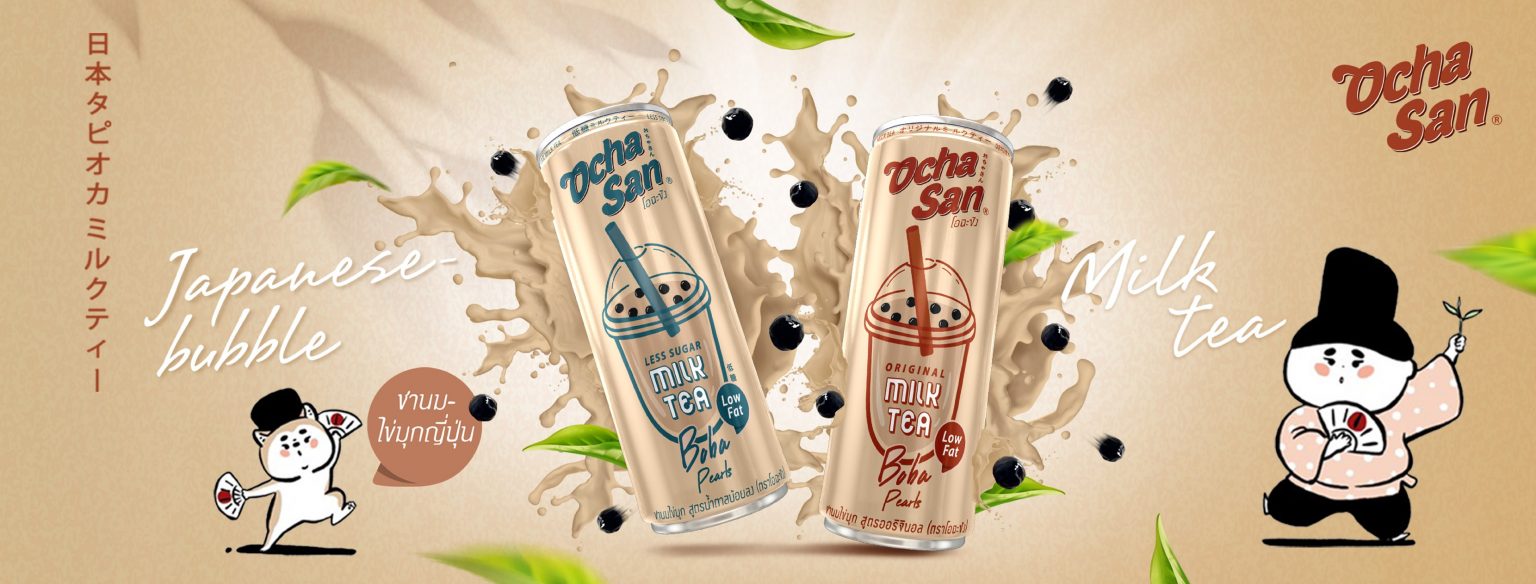 Ochasan RTD milk tea offers boba pearls and low fat, less sugar - Mini ...