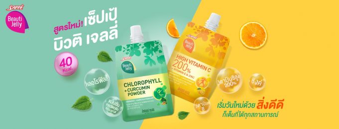 Sappe Beauti Jelly with curcumin and chlorophyll offers immunity and ...