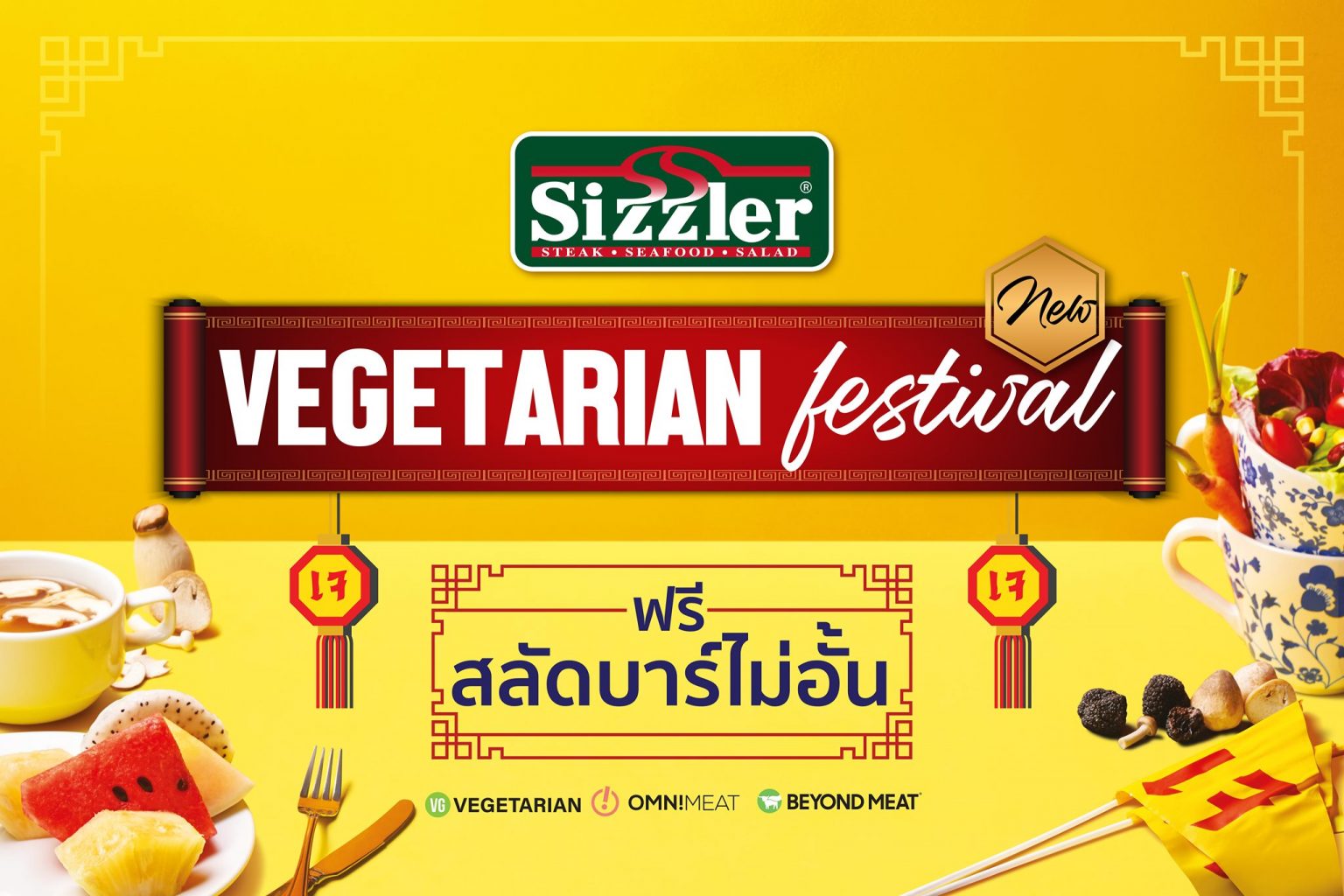 Sizzler Thailand offers OmniMeat and Beyond Meat dishes to celebrate ...