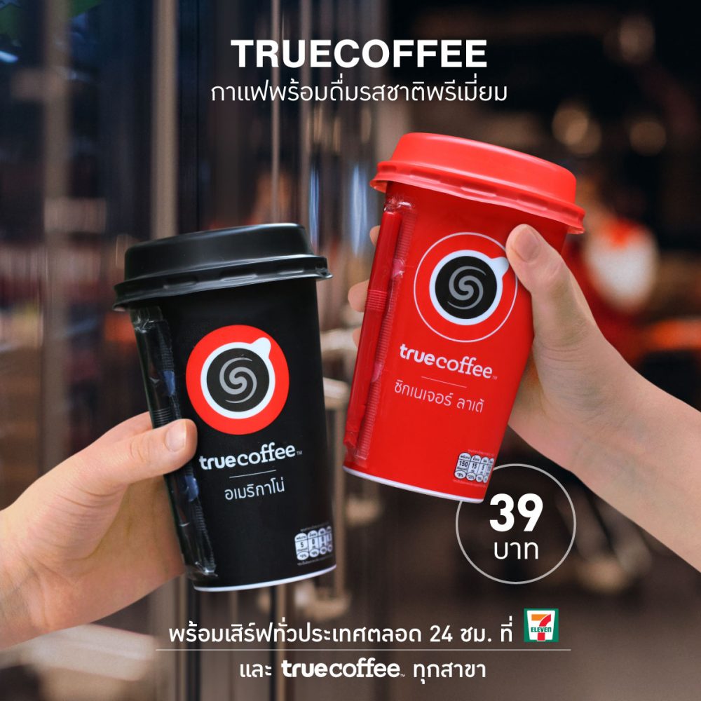TrueCoffee can be consumed anytime, anywhere with new RTD format - Mini ...