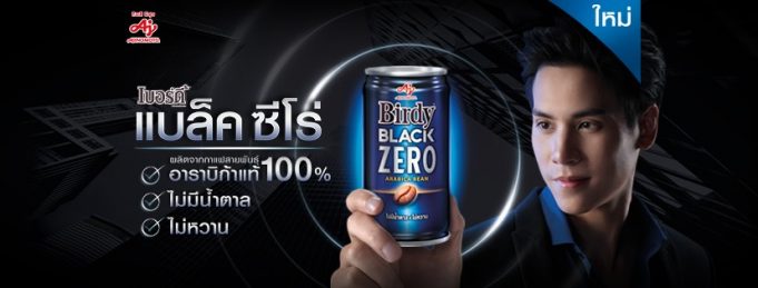 New “Birdy Black Zero”! - Mini Me Insights