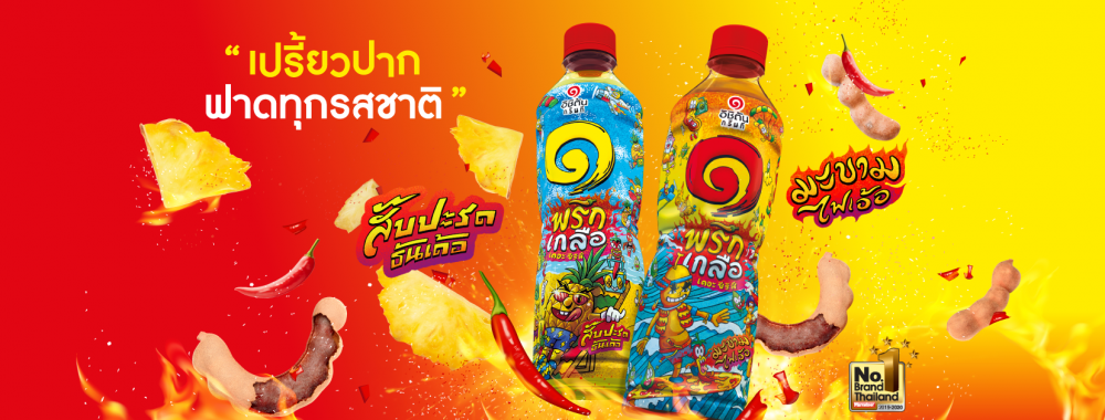 Ichitan Chili Salt series bring you unusual Thai-inspired flavours for ...