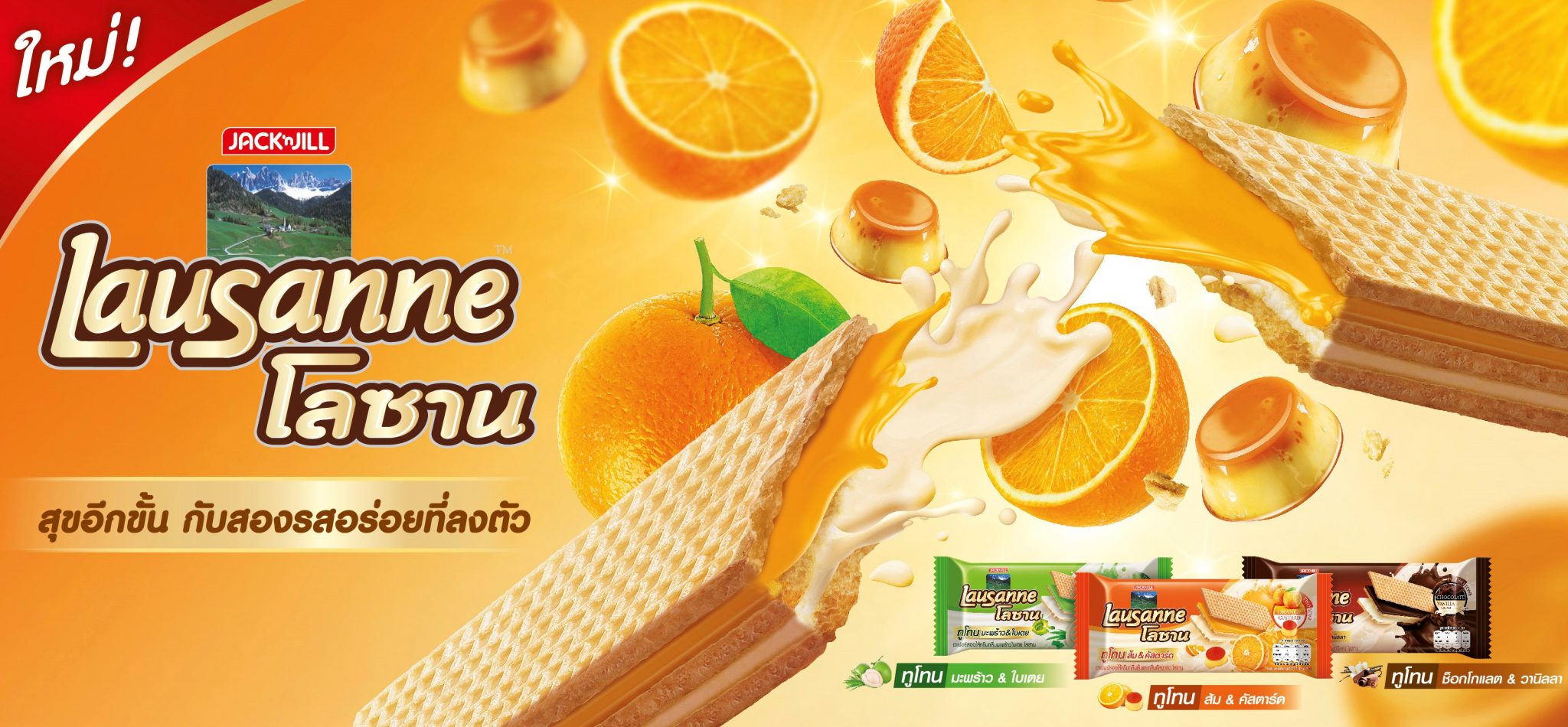 “Lausanne” Leads Non-Coated Wafer Trend, Launches New Products Under ...