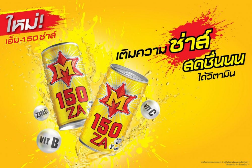 M-150 ZA with B vitamins, Vit C and zinc - Mini Me Insights