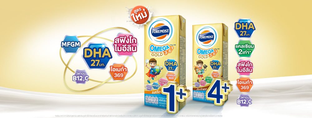 Foremost Omega Gold for babies has new formulation - Mini Me Insights