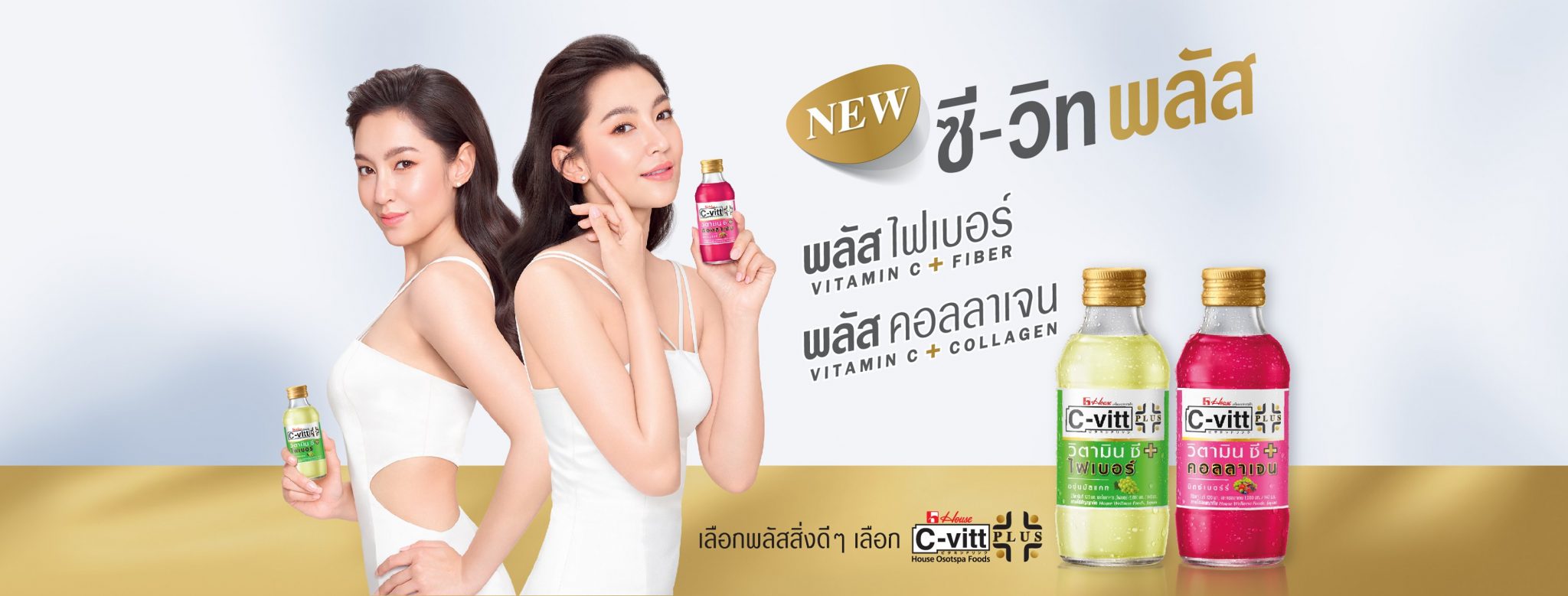 C-vitt Plus offers gut protection and better skin complexion - Mini Me ...