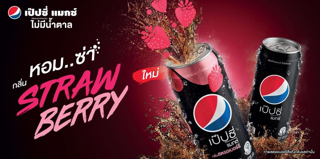 New Pepsi Max Strawberry Flavor now in Thailand - Mini Me Insights