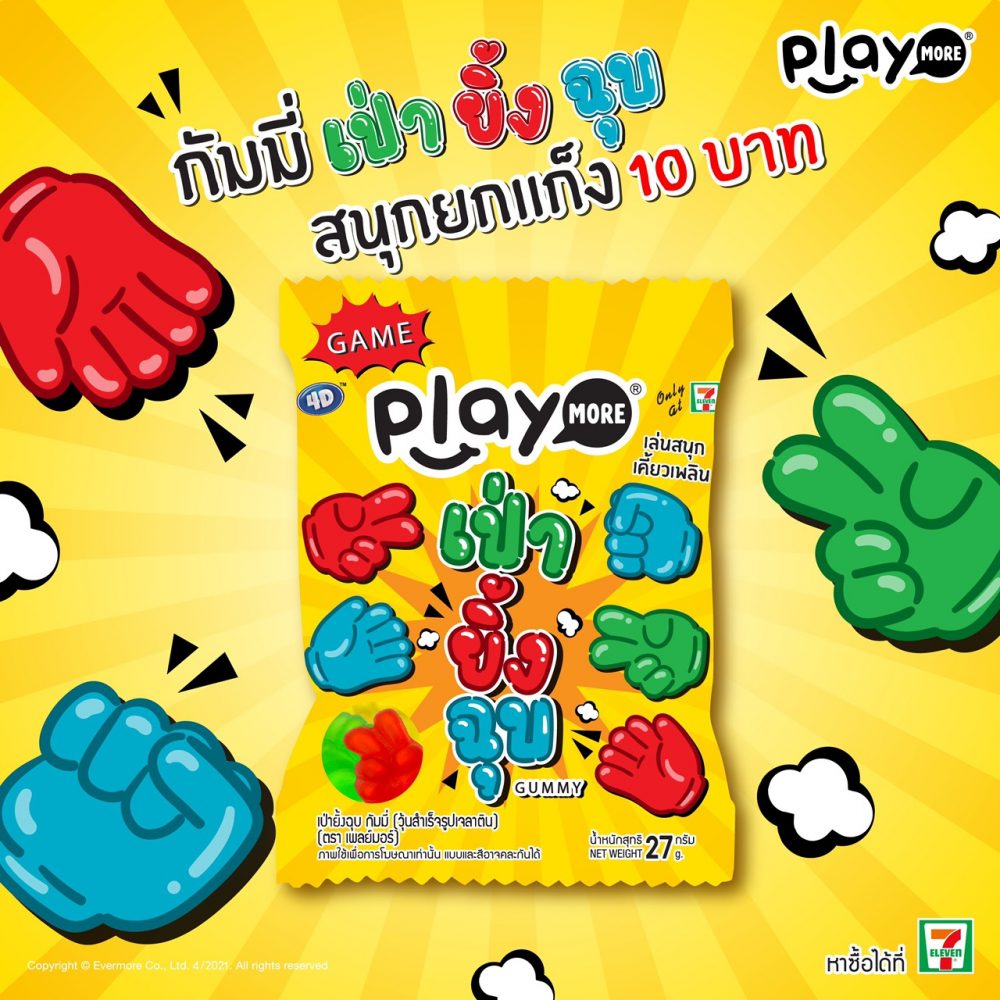 Play scissors, stone and cloth with a gummy - Mini Me Insights