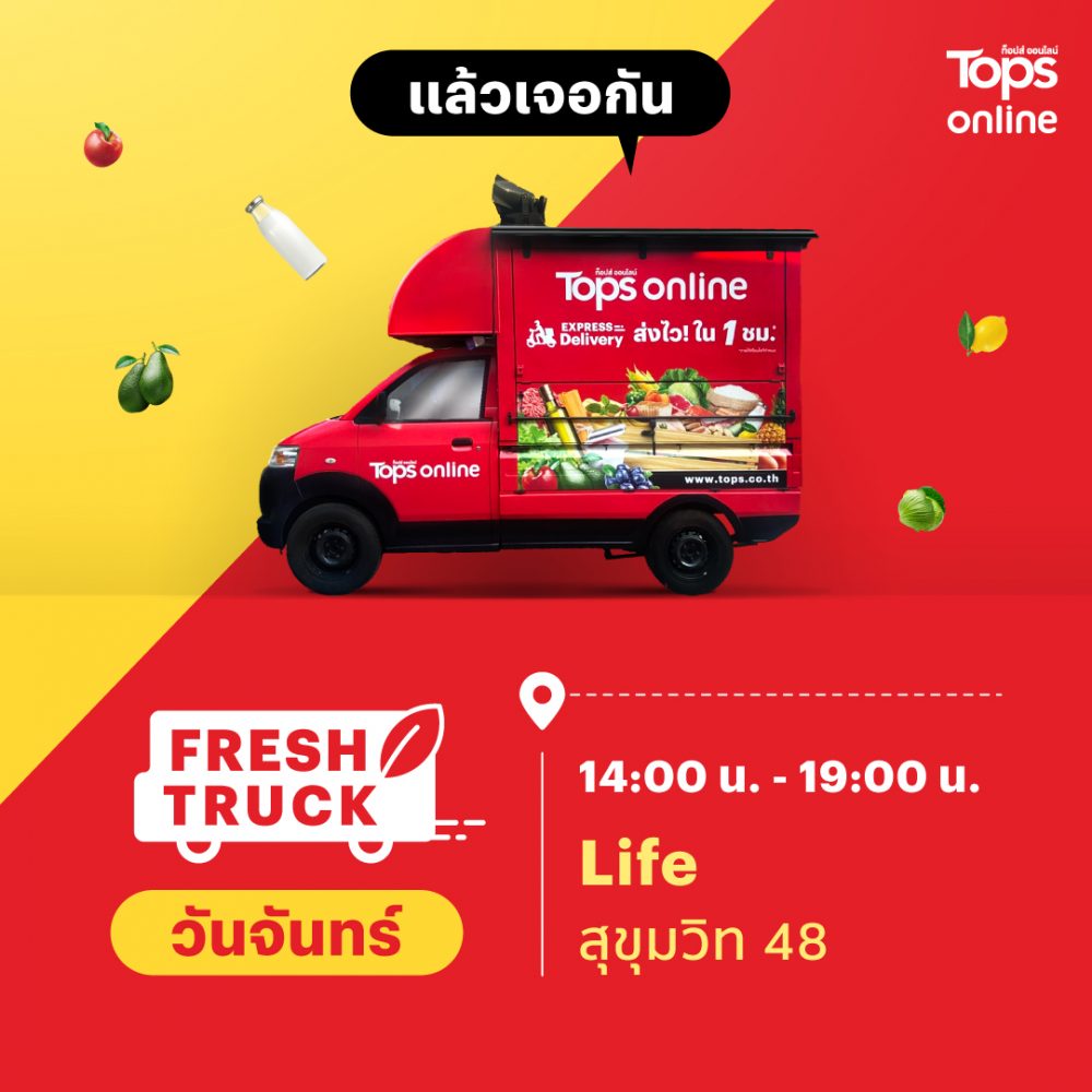 Tops Online Fresh Truck provides residents with mobile supermarket ...