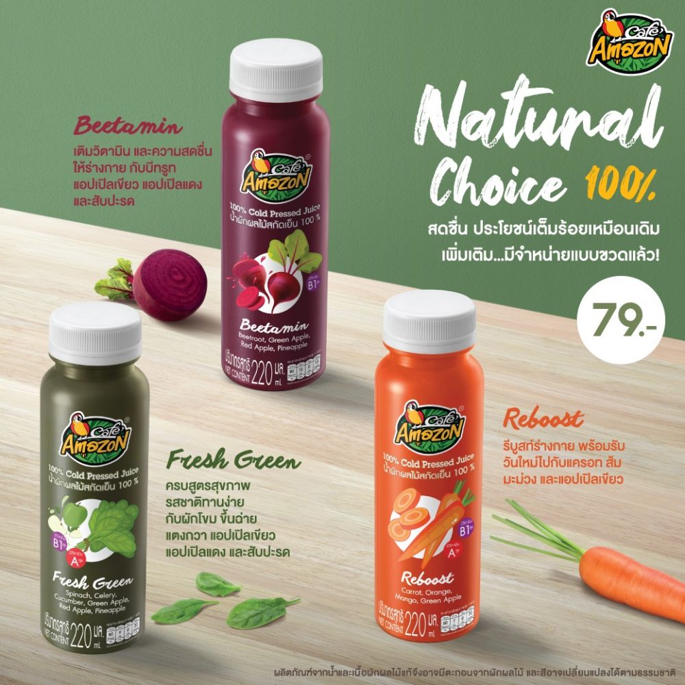 Cafe Amazon debuts cold-pressed juices - Mini Me Insights