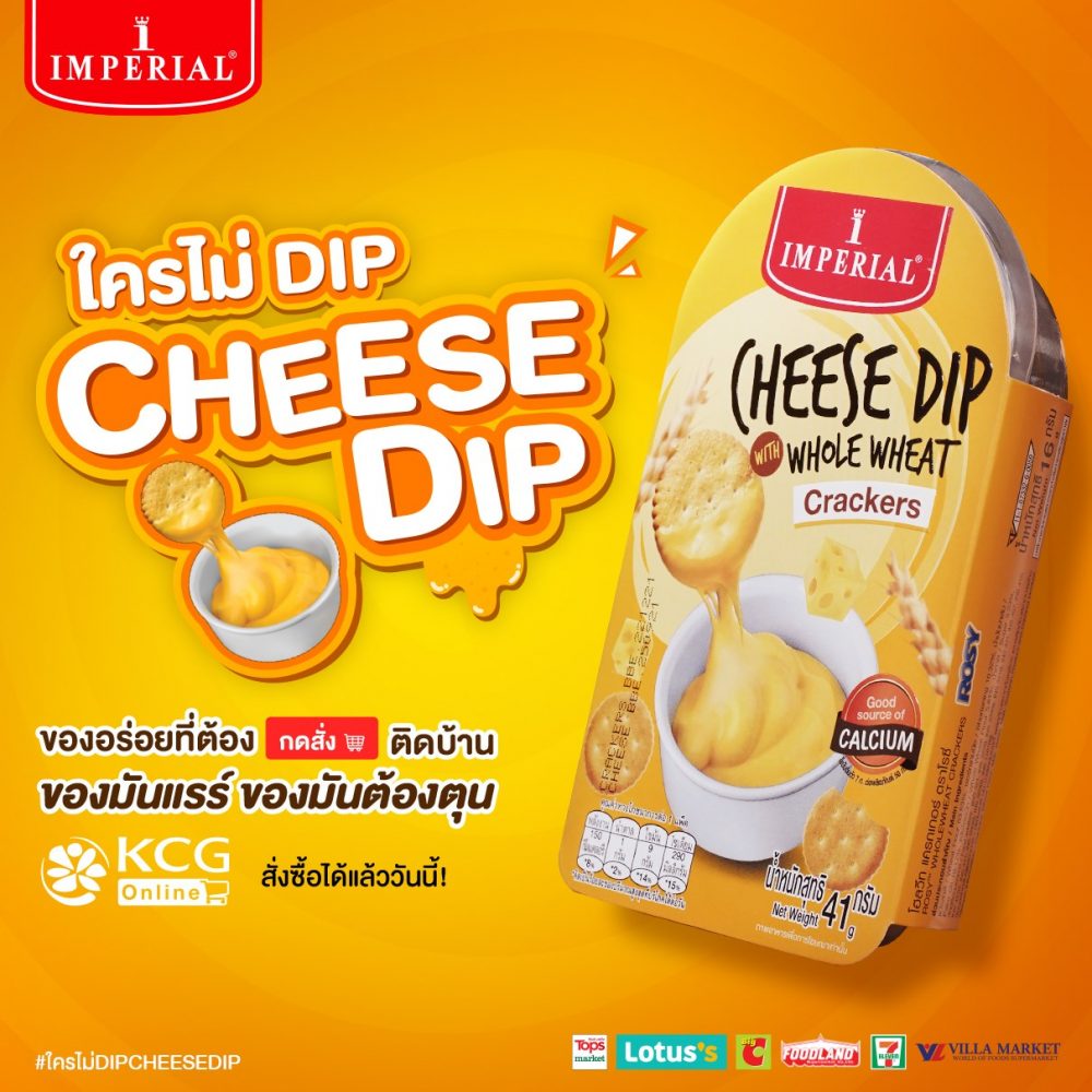 New Imperial Cheese Dip Wholewheat Crackers out now - Mini Me Insights