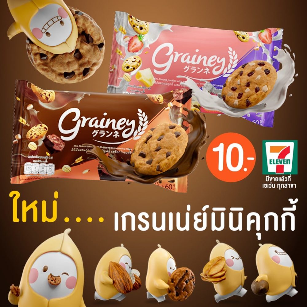 Grainey launches healthy mini almond cookies - Mini Me Insights