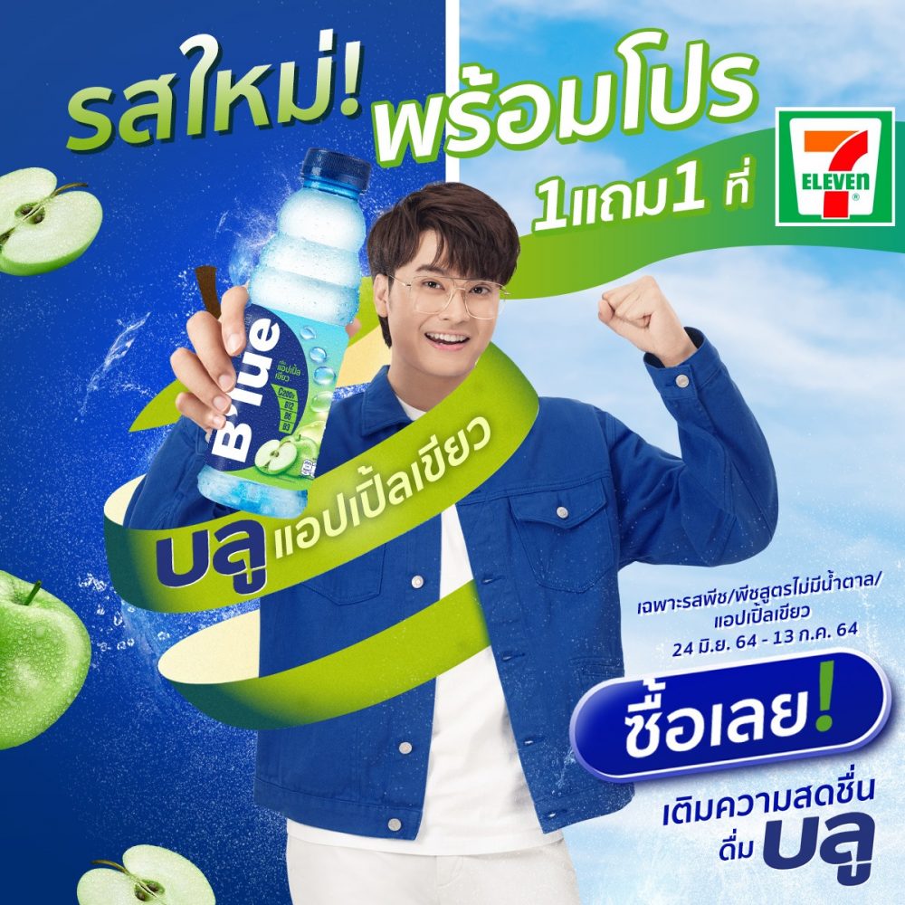 B'lue has a new green apple flavour, Danone Sappe Beverages revenue up ...