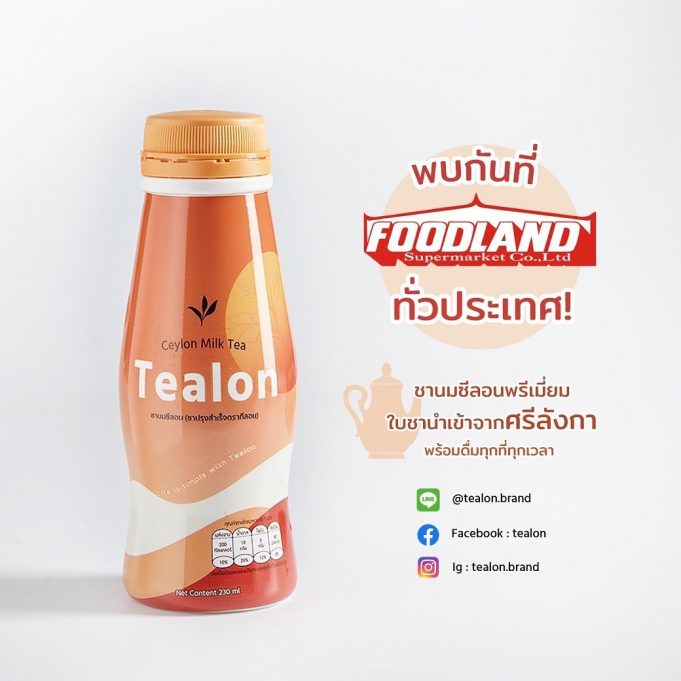 Tealon premium Ceylon milk tea now available - Mini Me Insights