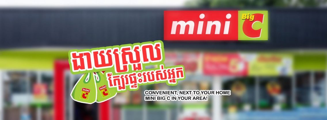 First Big C Mini opens in Cambodia - Mini Me Insights