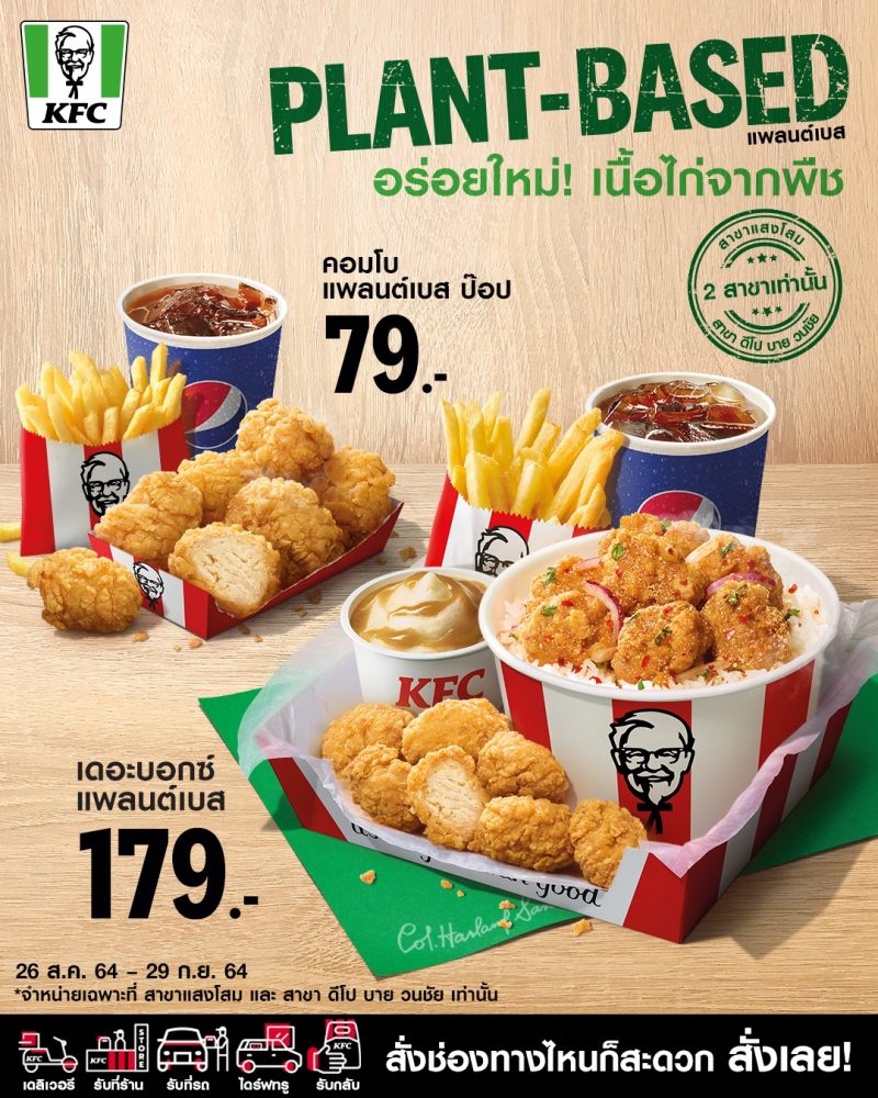 KFC launches plant-based popcorn chicken in Thailand - Mini Me Insights
