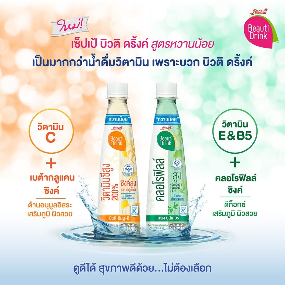 Sappe launches beauty drinks with immunity benefit - Mini Me Insights
