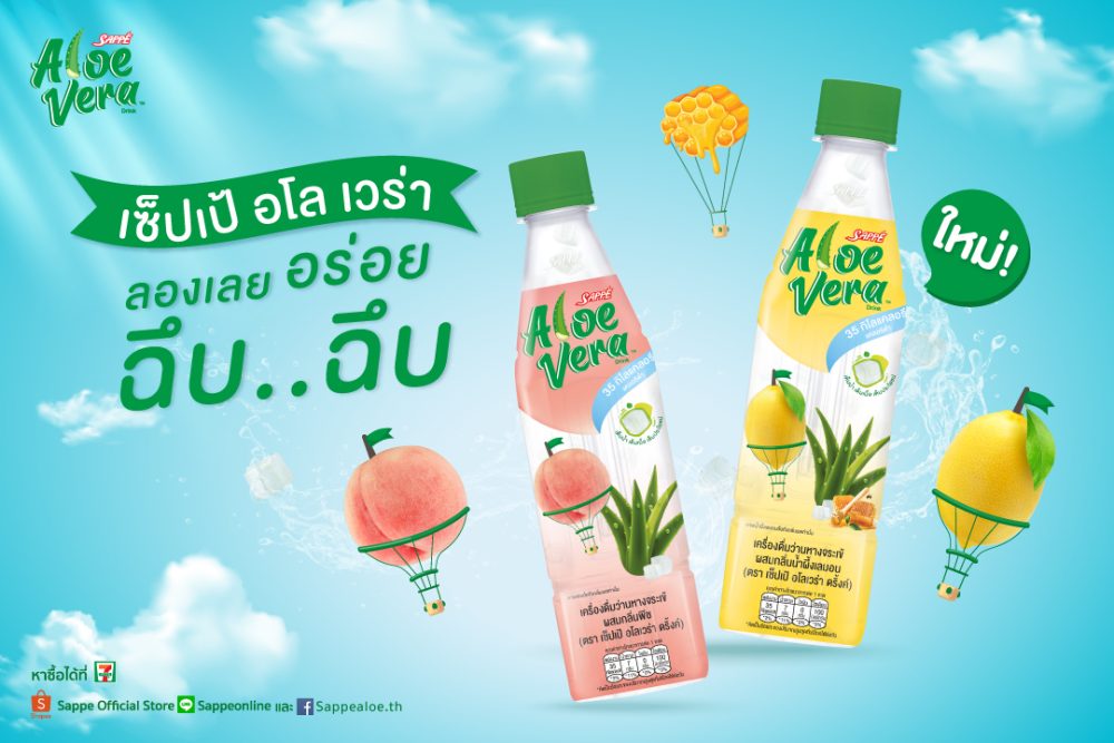 Sappe adds two new flavours to its aloe vera drinks - Mini Me Insights