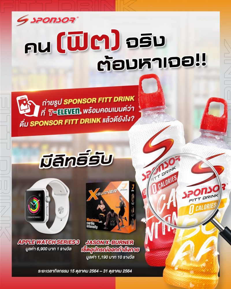 New Sponsor FITT Drink by TCP has L-Carnitine, BCAA - Mini Me Insights