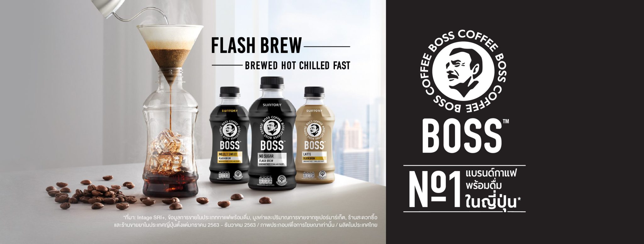 Suntory PepsiCo differentiates in RTD space with flash brew coffee ...