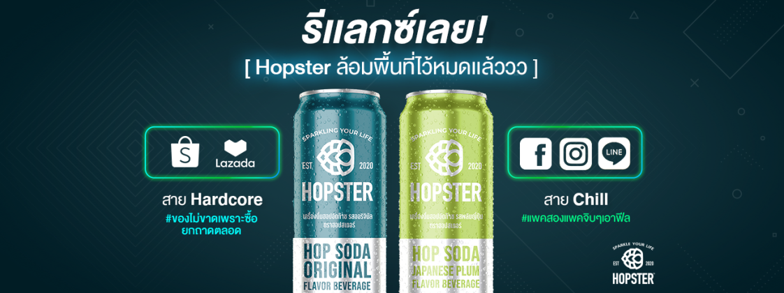 New Hopster carbonated hop soda offers relaxation free from sugar and ...