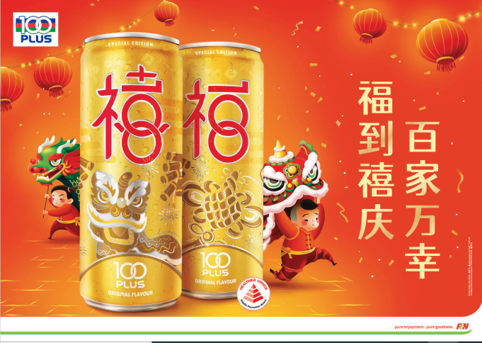Golden Blessings of Fortune and Joy with 100PLUS - Mini Me Insights