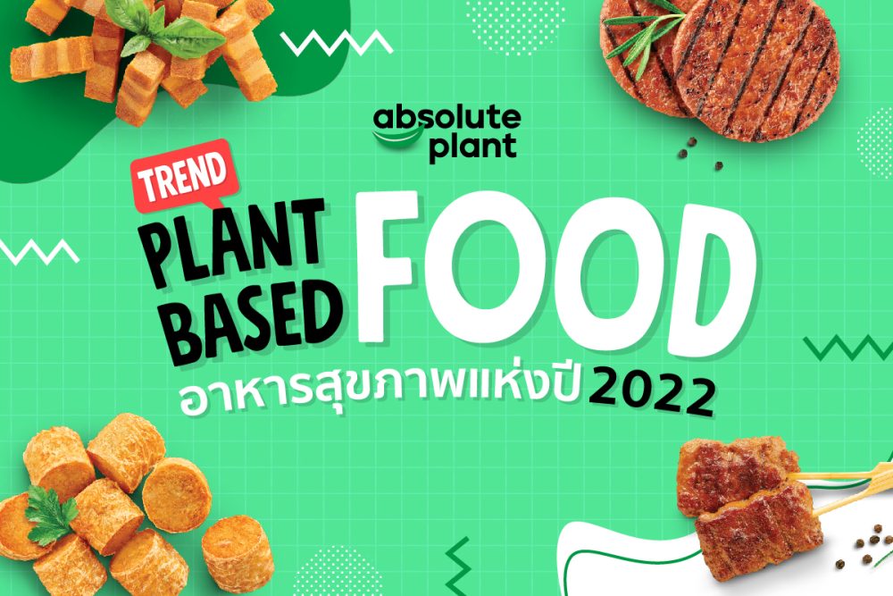 Absolute Plant is the new plant-based meat brand to launch in Thailand ...