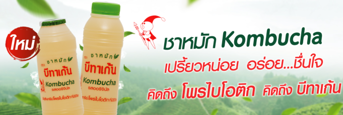 Betagen Kombucha is a game changer - Mini Me Insights