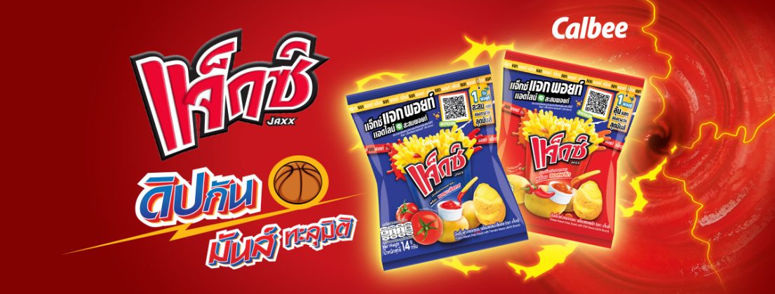 Calbee releases Potato French Fries Snack with Spaghetti Sauce - Mini ...